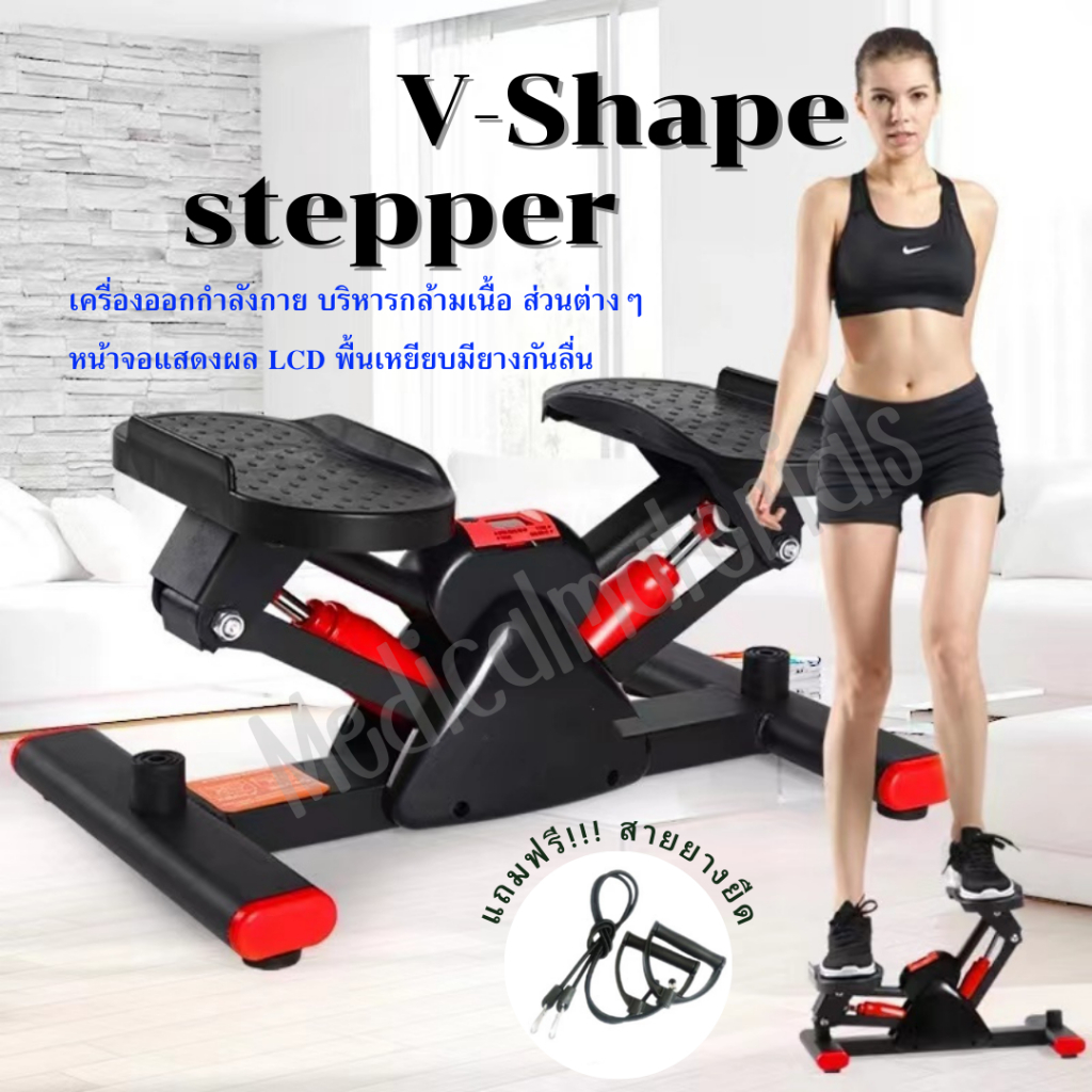 V-Shape stepper เครื่องออกกำลังกายแบบเหยียบข้าง กระชับสัดส่วน ฟรีสายยางยืด | Shopee Thailand