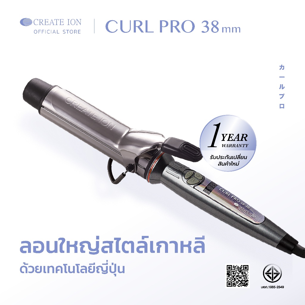 (กรอกโค้ด ION08 สูงสุด 500฿) CREATE ION เครื่องม้วนผม Curl Pro 38mm | Shopee Thailand