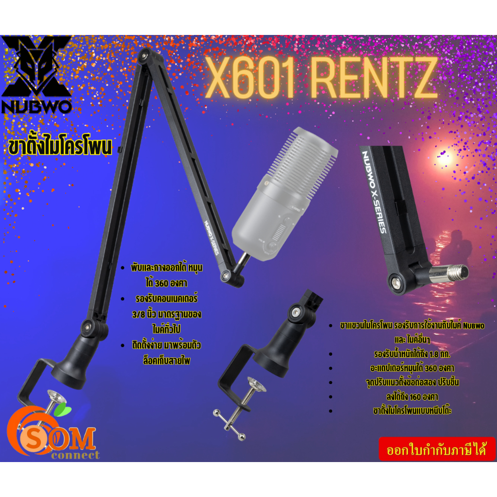 NUBWO (ขาตั้งไมโครโฟน) MICROPHONE STANDING ARM (X601-BK) รองรับน้ำหนักได้ถึง 1.8 กก ลงได้ถึง 160 ...