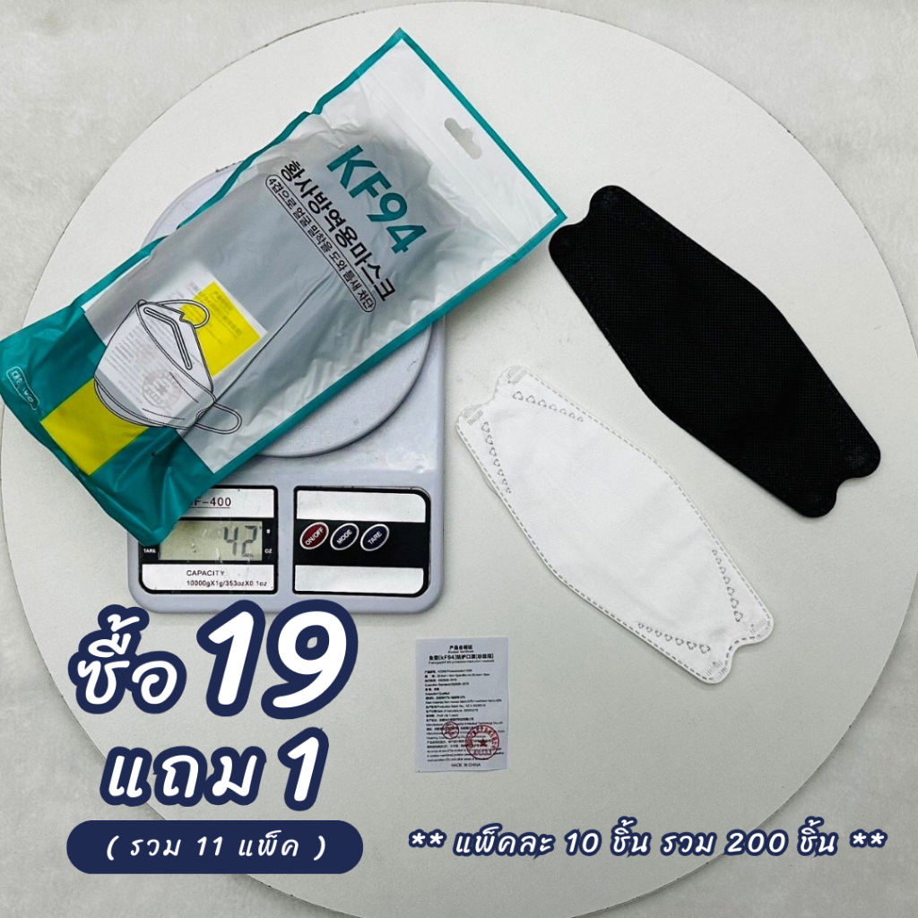 (20แพ็ค=200ชิ้น) แมส KF94 ขาวดำ ผ้าปิดปาก สไตล์เกาหลี แมสผู้ใหญ่ แพ็คละ 10 ชิ้น | Shopee Thailand