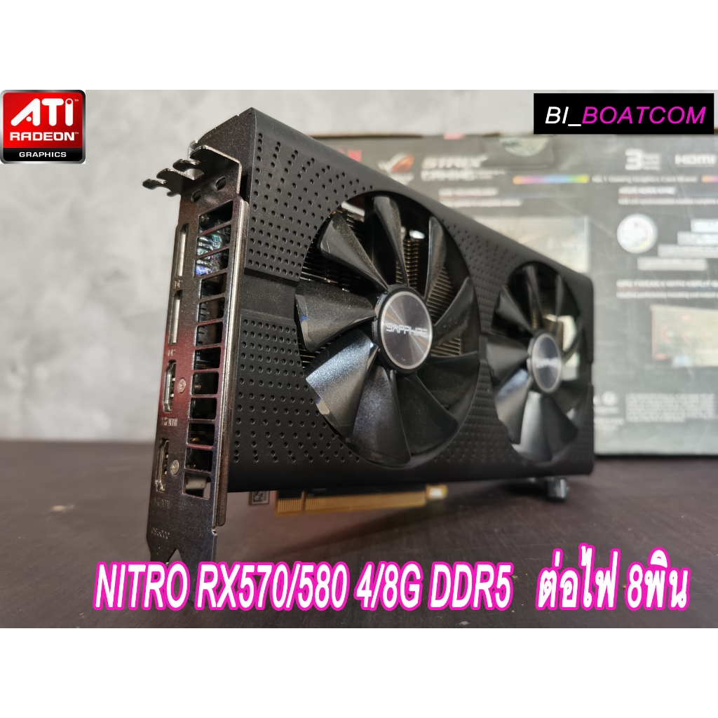 การ์ดจอ AMD NITRO RX 570/580 4/8GB/DDR5 ต่อไฟเพิ่ม 8พิน | Shopee Thailand