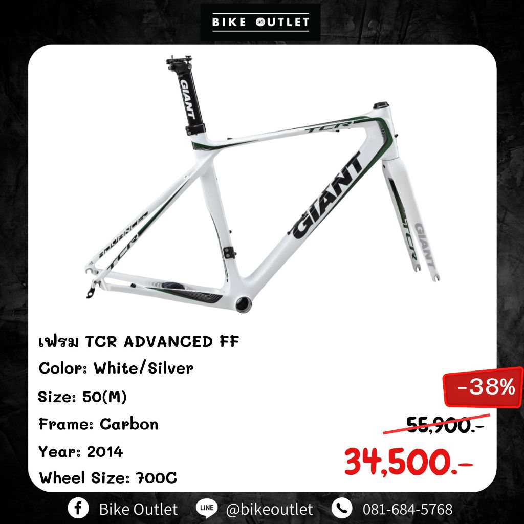 เฟรมจักรยานเสื่อหมอบ Giant TCR ADVANCED-FF | Shopee Thailand