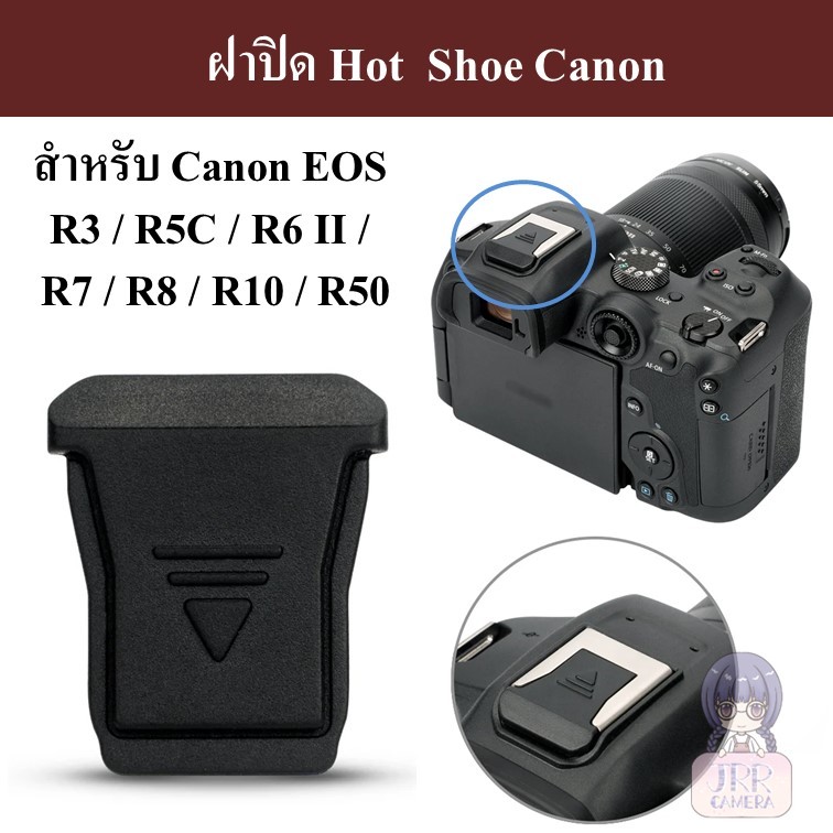 ฝาปิด Hotshoe Canon EOS R3, R5C, R6II, R7, R8, R10, R50 by JRR ( Hotshoe cover for Canon ER-SC2 ...