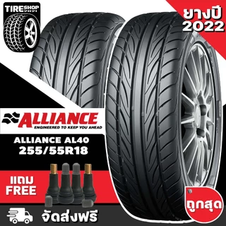 สั่งซื้อ ยางรถยนต์ 255 ในราคาสุดคุ้ม | Shopee Thailand