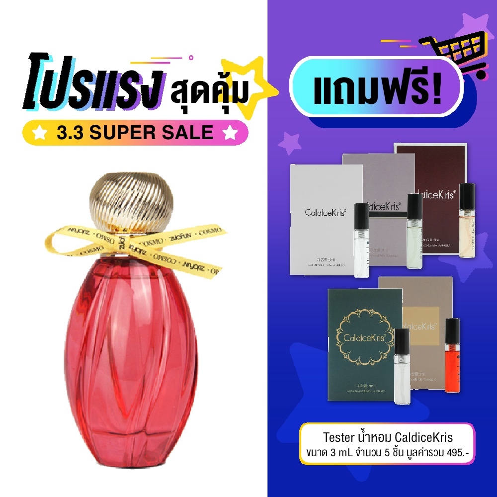 น้ำหอม Carlotta Perfume รุ่น Cosmo Red 100 ML น้ำหอมผู้หญิง | Shopee ...