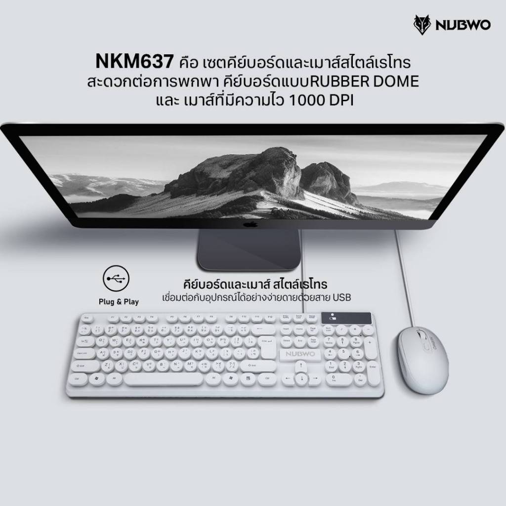 ชุด คีย์บอร์ด+เมาส์ Nubwo NKM637 Keyboard+Mouse USB ชุดไร้สาย Nubwo NKM636 Keyboard+Mouse ...