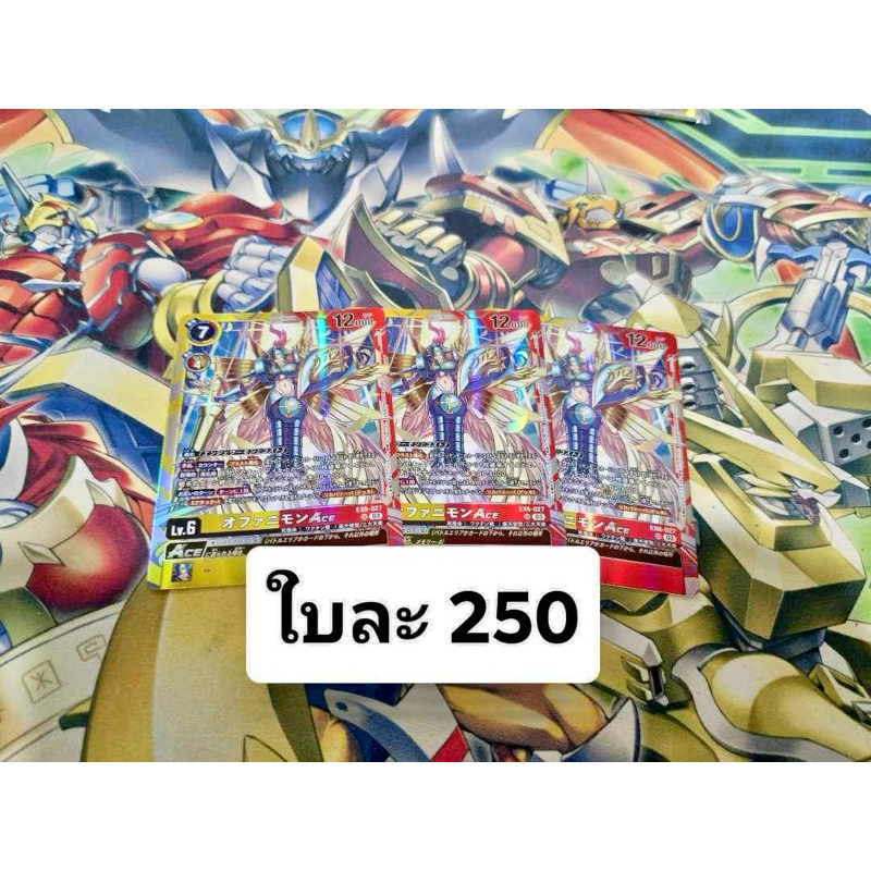 Digimon Card Game EX-06 Infernal Ascension: การ์ดแยกใบระดับ SR | Shopee Thailand
