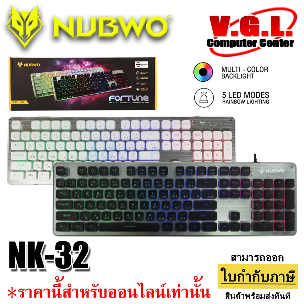 Nubwo Gaming Keyboard Fortune NK-32 คีบอร์ดเกมมิ่ง ไฟรุ้ง7สี (คียบอร์ดภาษาไทย) | Shopee Thailand
