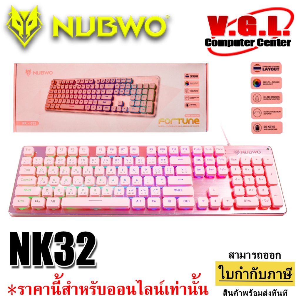 Nubwo Gaming Keyboard Fortune NK-32 คีบอร์ดเกมมิ่ง ไฟรุ้ง7สี (คีบอร์ดภาษาไทย) | Shopee Thailand