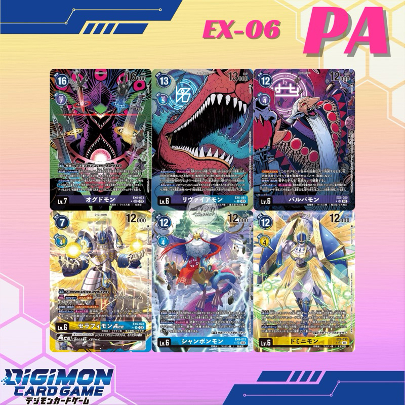 Digimon Card Game Infernal Ascension EX-06: การ์ดระดับ “ PA ” | Shopee Thailand