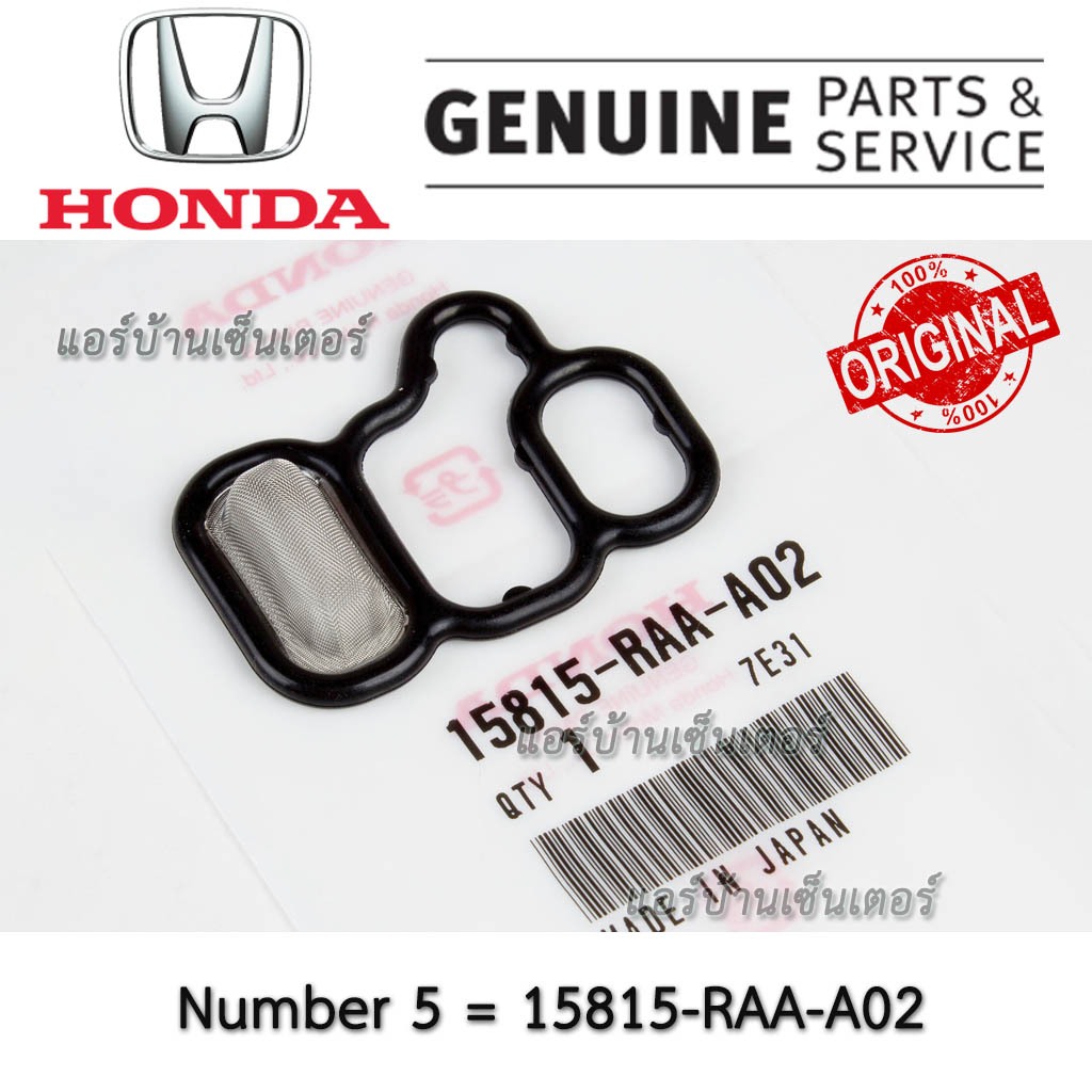 อะไหล่แท้ HONDA โอริงวีเทค ไส้กรองโซนอยด์ โอริงยึดวาล์ว Civic CR-V ...