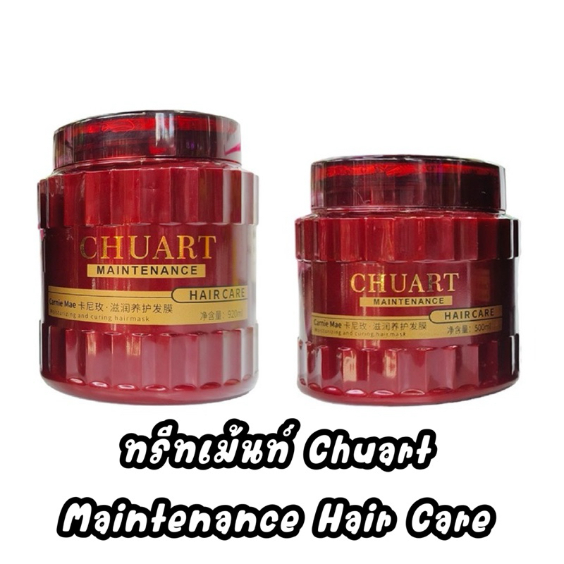 ทรีทเม้นท์ Chuart Maintenance Hair Care | Shopee Thailand