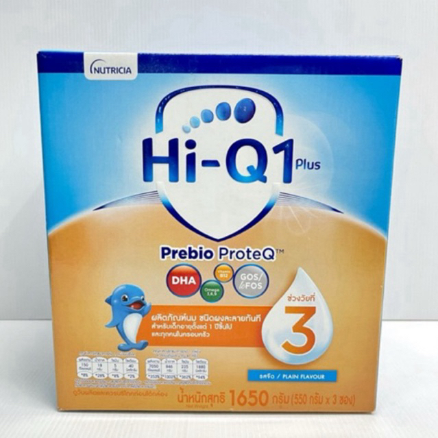 Hi-Q 1 plus Prebio proteq สูตร 3 นมผง ไฮคิว พรีไบโอโพรเทก 1650 กรัม. รสจืด รสน้ำผึ้ง สำหรับ 1 ปี ...
