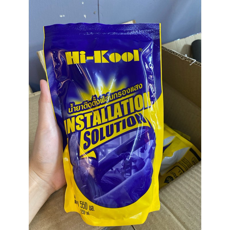 Hi-kool น้ำยาติดฟิล์มกระจก น้ำยาติดฟิล์มกรองแสงรถยนต์ ของแท้ส่งไว ...
