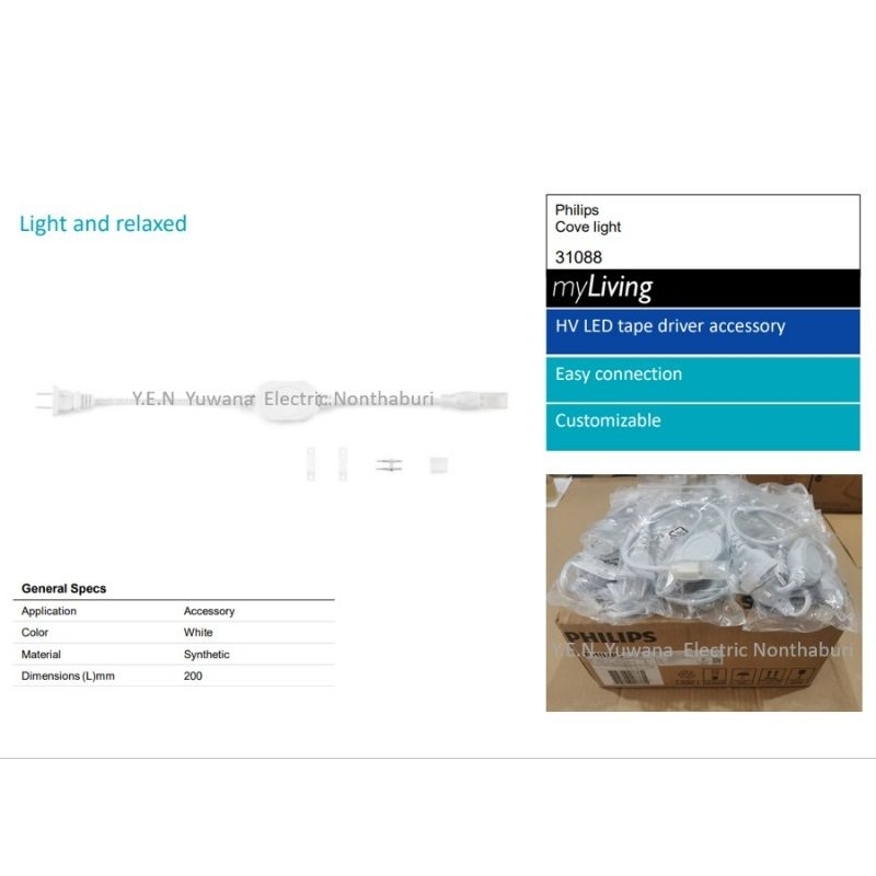 PHILIPS ชุดไดรเวอร์จ่ายไฟ ไดร์เวอร์ สำหรับไฟเส้น Driver LED Rope Strip ...