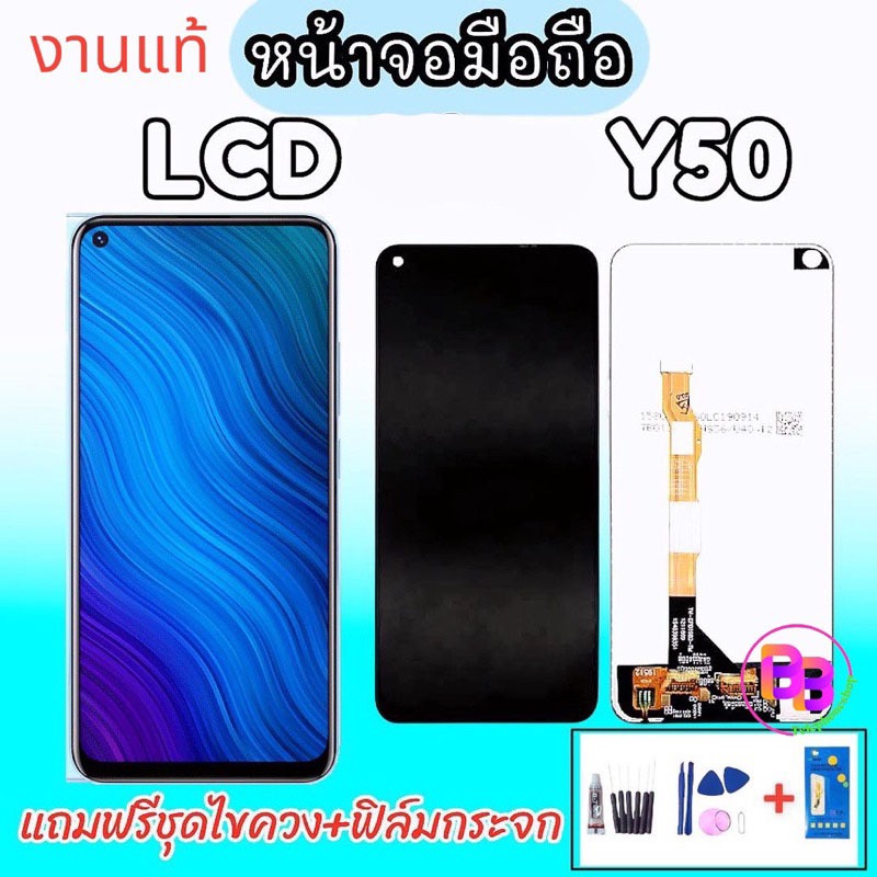 LCD y50 งานแท้ หน้าจก+ทัช หน้าจอมือถือ หน้าจอโทรศัพท์ อะไหล่มือถือ Y50 ...