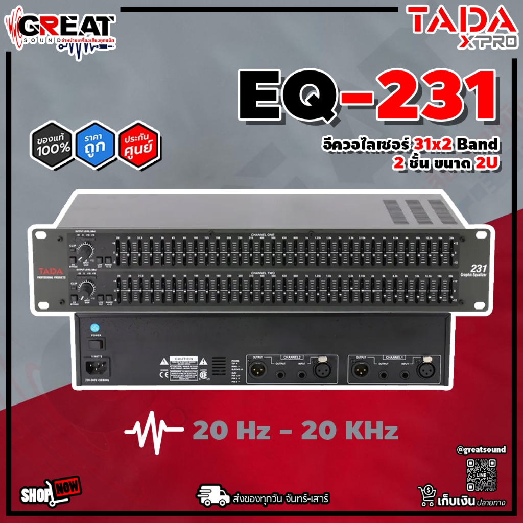 TADA EQ-231 อีควอไรเซอร์ 31 แบนด์ 2 ชั้น ขนาด 2U ปรับความถี่ได้ครบย่านเสียง 20 Hz - 20 KHz (รับ ...