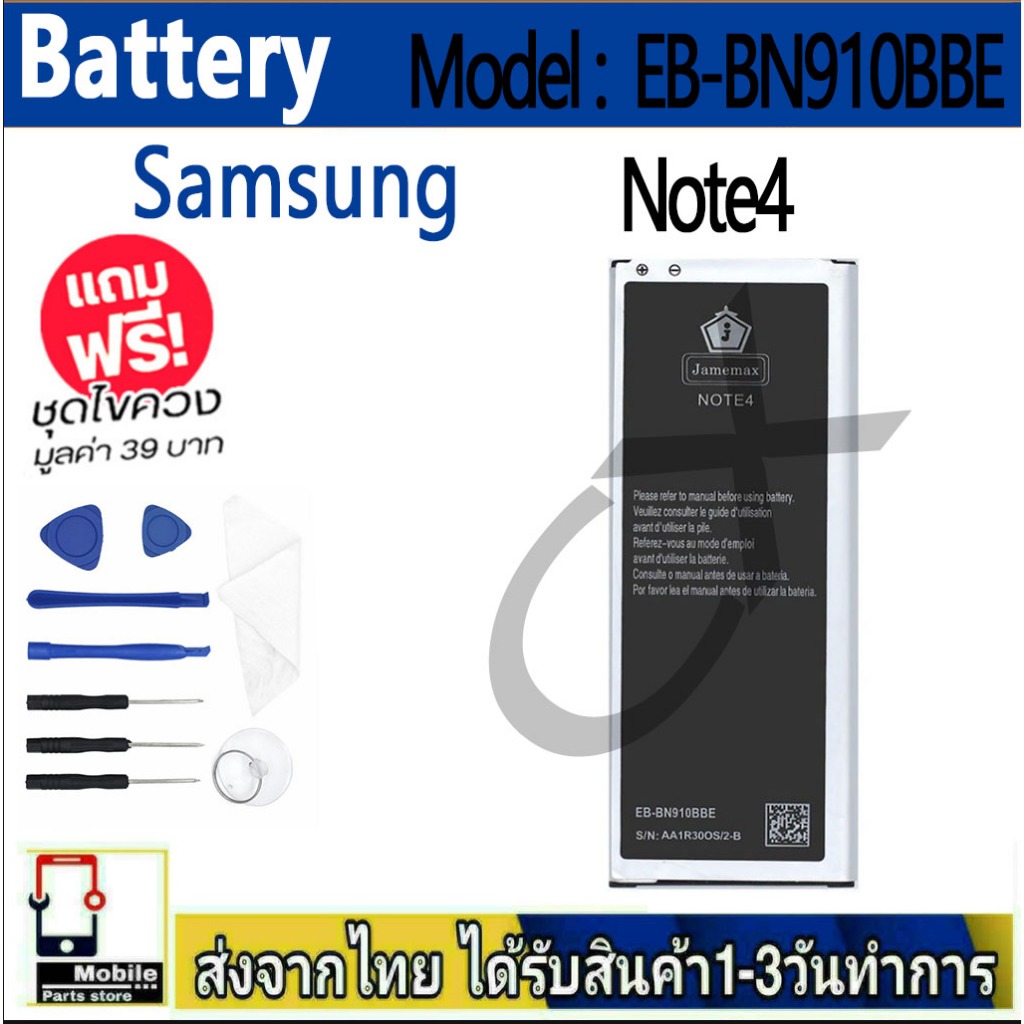 แบตเตอรี่ Battery Samsung Note4 model EB-BN910BBE แบตแท้ ซัมซุง ฟรีชุดไขควง 3220mAh | Shopee ...