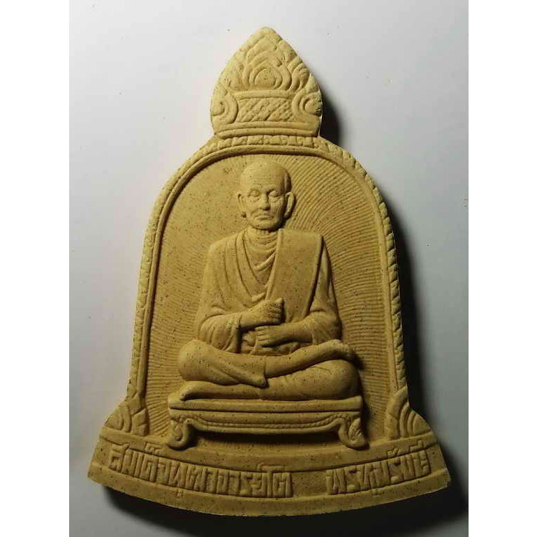 Antig 426/107 สมเด็จพระพุฒาจารย์โต พรหมรังสี เนื้อผงขนาดบูชา | Shopee Thailand