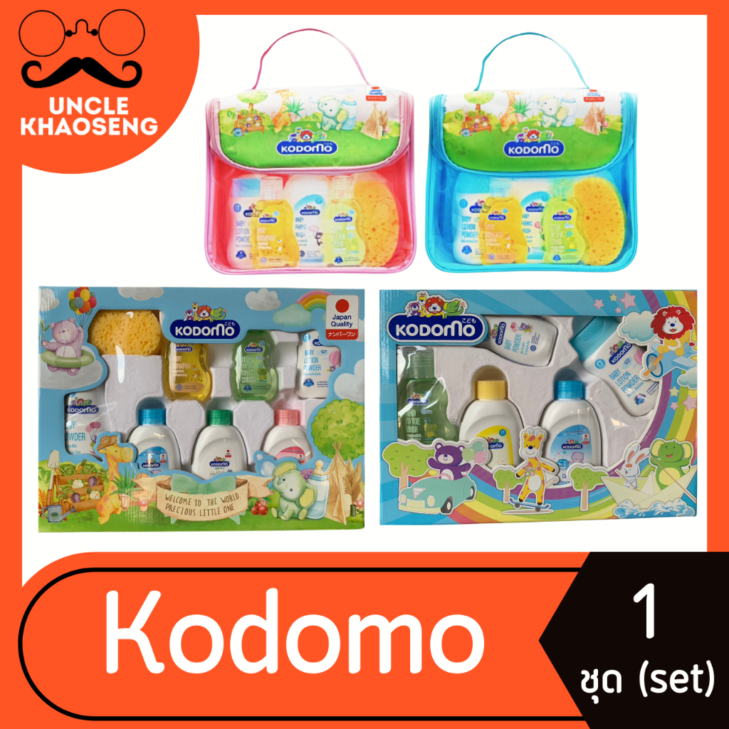 Kodomo ชุดของขวัญ ทุกรูปแบบ โคโดโม Gift set (มีให้เลือก) | Shopee Thailand