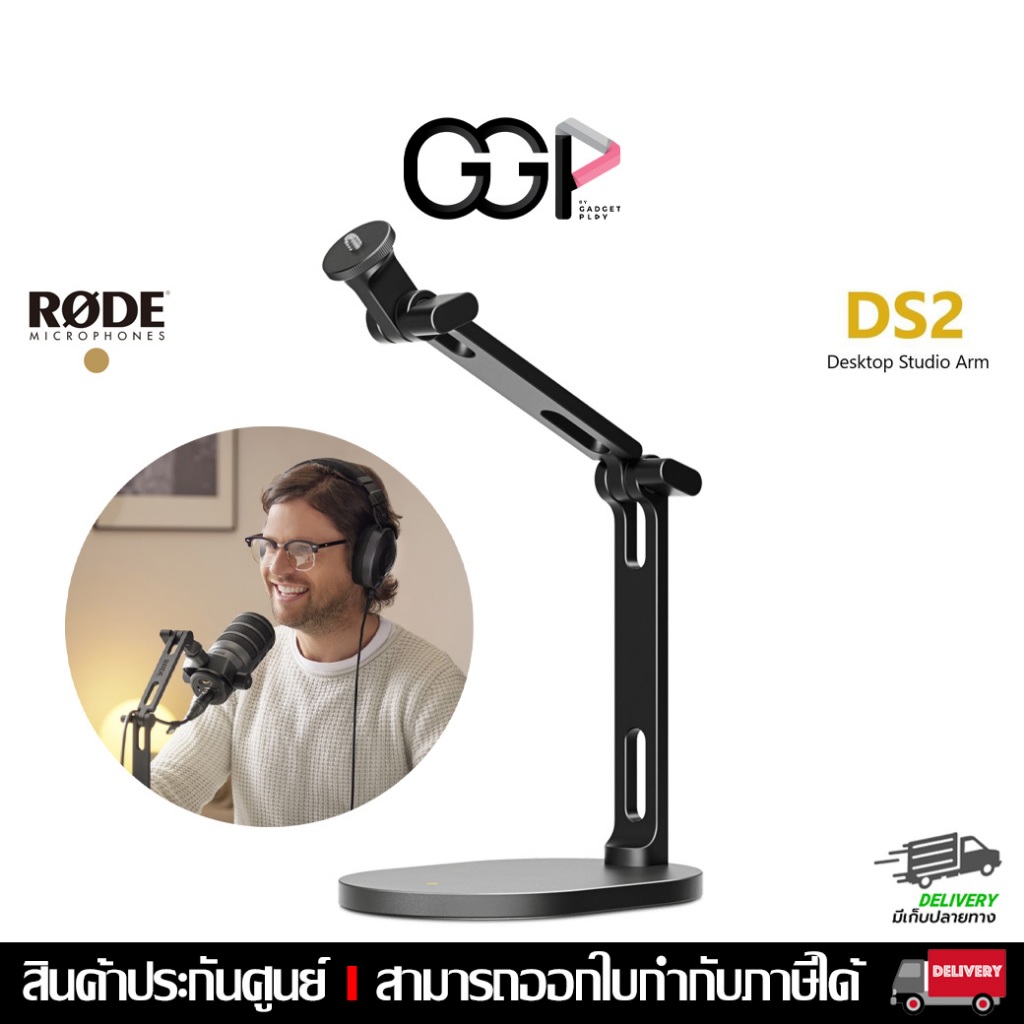 [กรุงเทพฯ ด่วน 1 ชั่วโมง] RODE DS2 Desktop Studio Arm for Broadcast ...