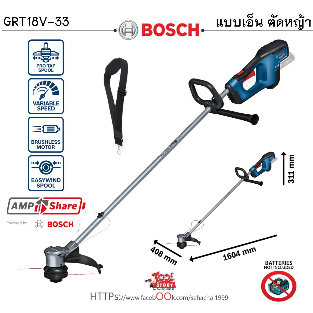 Bosch เครื่องตัดหญ้าไร้สาย 18V GRT 18V-33 (แบบใช้เอ็น) หรือ GFR 18V-23 ...