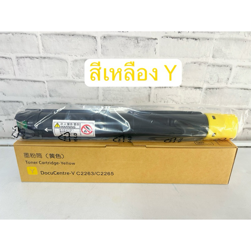 หมึก DC-V C2263/C2265 , AP-C2060/C2065/C3060 เทียบเท่า | Shopee Thailand