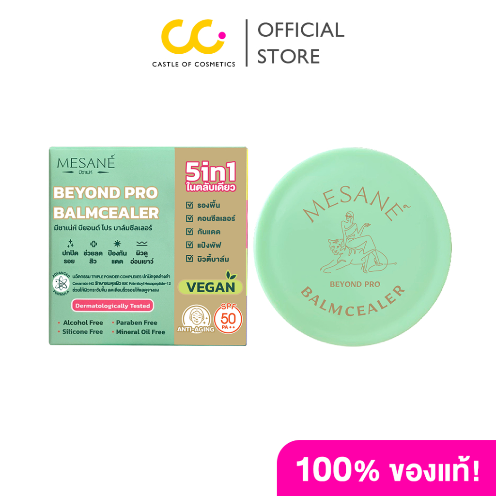 Mesane Beyond Pro Balmcealer (2g) มีซาเน่ห์ บาล์มเนื้อแป้งสูตรเพื่อผิวอ่อนเยาว์ | Shopee Thailand