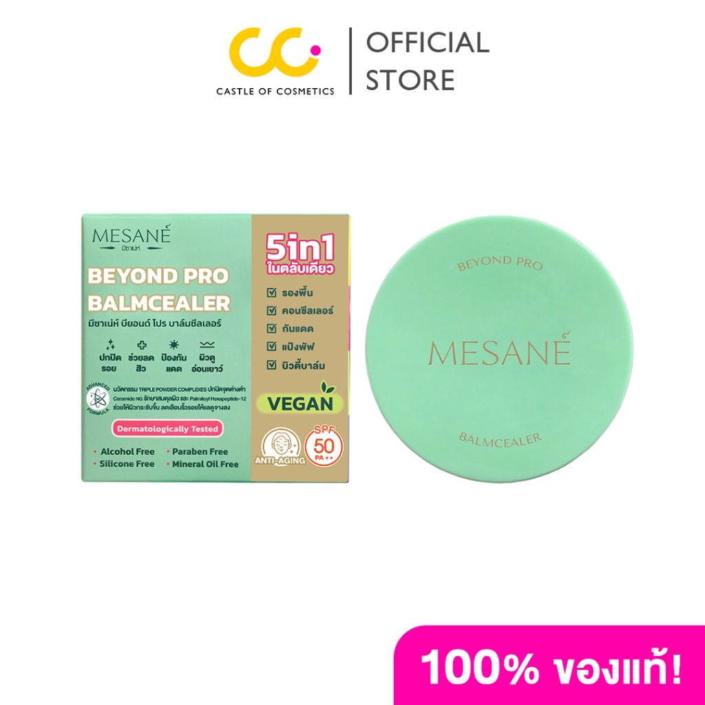 Mesane Beyond Pro Balmcealer (5g) มีซาเน่ห์ บาล์มเนื้อแป้งสูตรเพื่อผิวอ่อนเยาว์ | Shopee Thailand