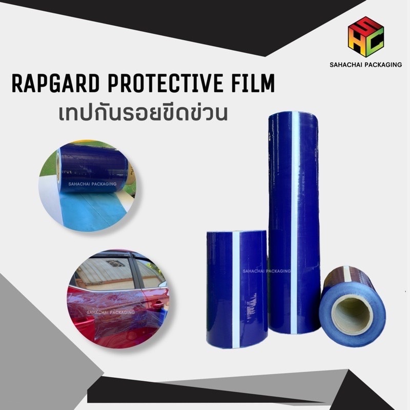 เทปกันรอยขีดข่วน Rapgard Protective Tape กว้าง 80cm ยาว200 เมตร ...