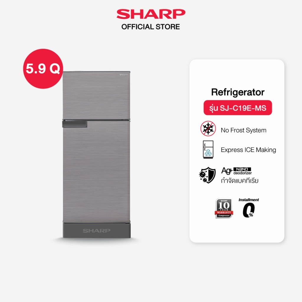 SHARP ตู้เย็น 2 ประตู ขนาด 5.9 คิว รุ่น SJ-C19E-BLU ,SJ-C19E-MS ,SJ-C19E-WMS | Shopee Thailand