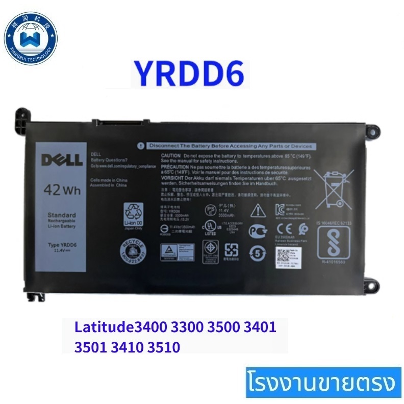 เดล แบตเตอรี่ YRDD6 (สำหรับ Inspiron 3493, 3501, 3593, 3582, 3583, 5480 ...