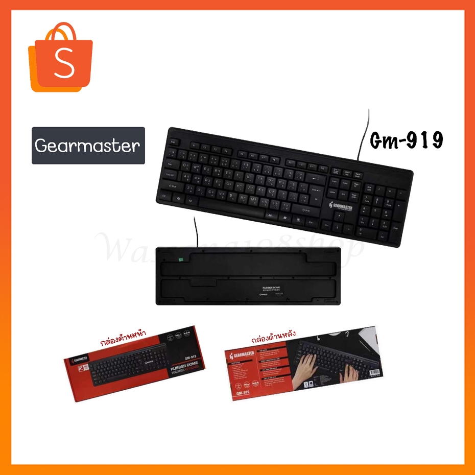 GEARMASTER รุ่น GM919 GM-919 คีย์บอร์ด Keyboard USB คีย์บอร์ดราคาถูก ...