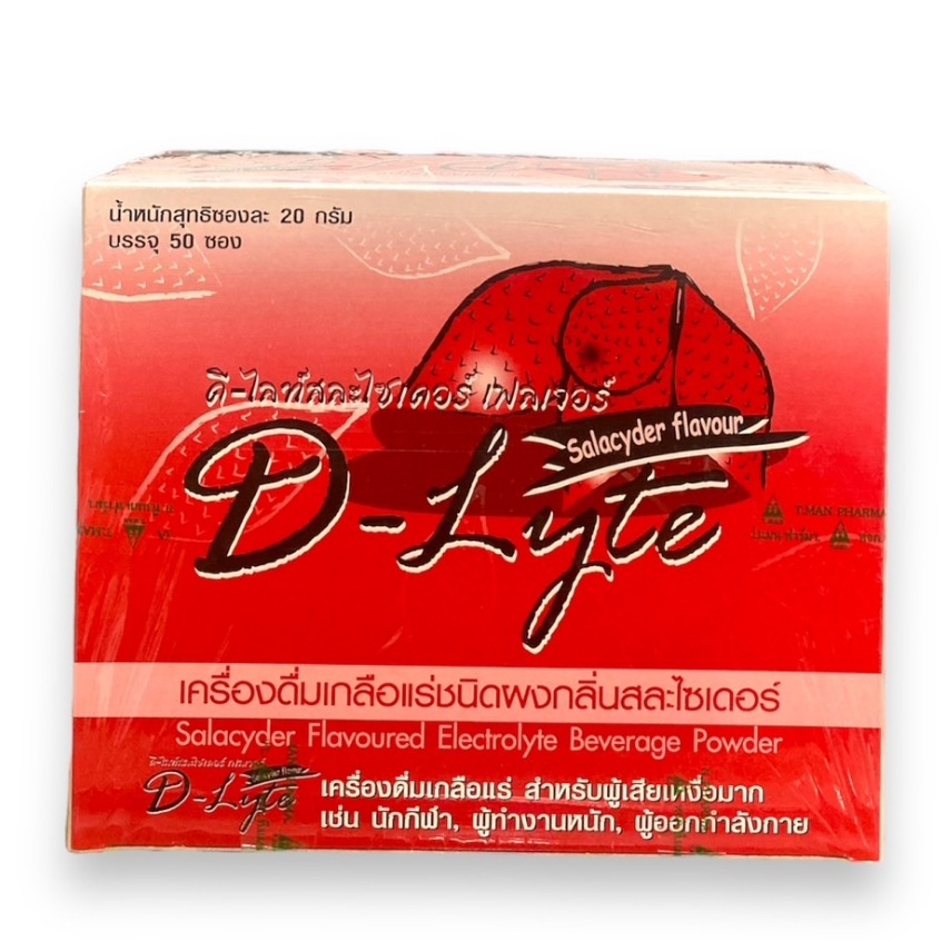 D-Lyte Complex เครื่องดื่มเกลือแร่ ชนิดผง สำหรับ นักกีฬา ผู้ที่ออกกำลังกาย เหนื่อย เพลีย จำนวน 1 ...