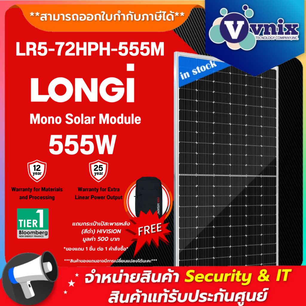 Longi แผลงโซล่าเซลล์ LR5-72HPH-555M Mono Solar Module 555W By Vnix ...