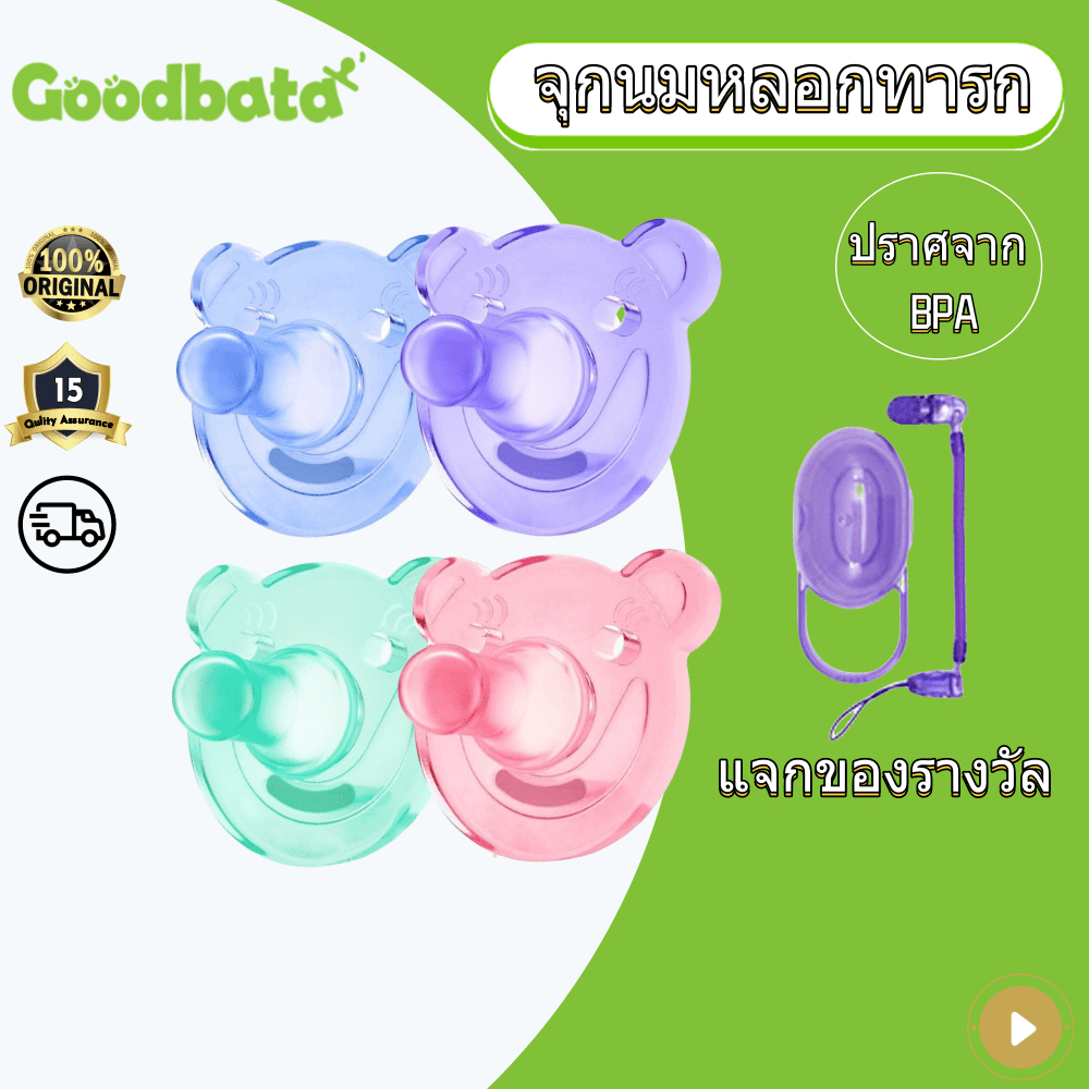 จุกนมหลอกทารก จุกนมซิลิโคน จุกหลอกซิลิโคน Silicone Baby Pacifiers จุก ...