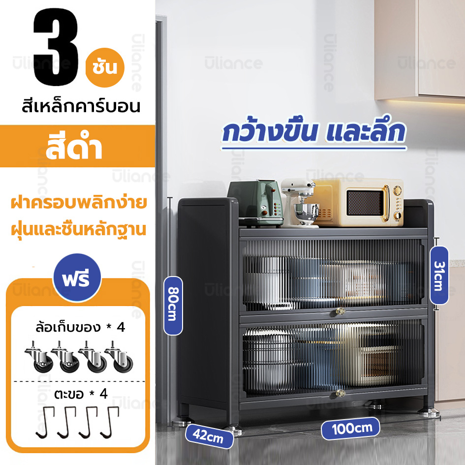 SIV 3/4/5/6 ชั้น ตู้เก็บของในครั ตู้กับข้าว ด้วยประตูและล้อ 80-100ซม ...