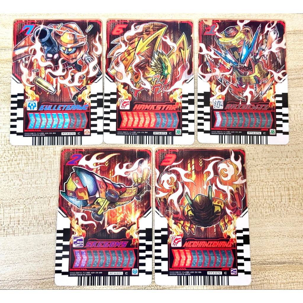 Ride Chemy Trading Card - ชุดการ์ดคาเมนไรเดอร์ก็อตชาร์ดเดย์เบรค 5 ใบ Phase 03 ระดับ (C) (Kamen ...