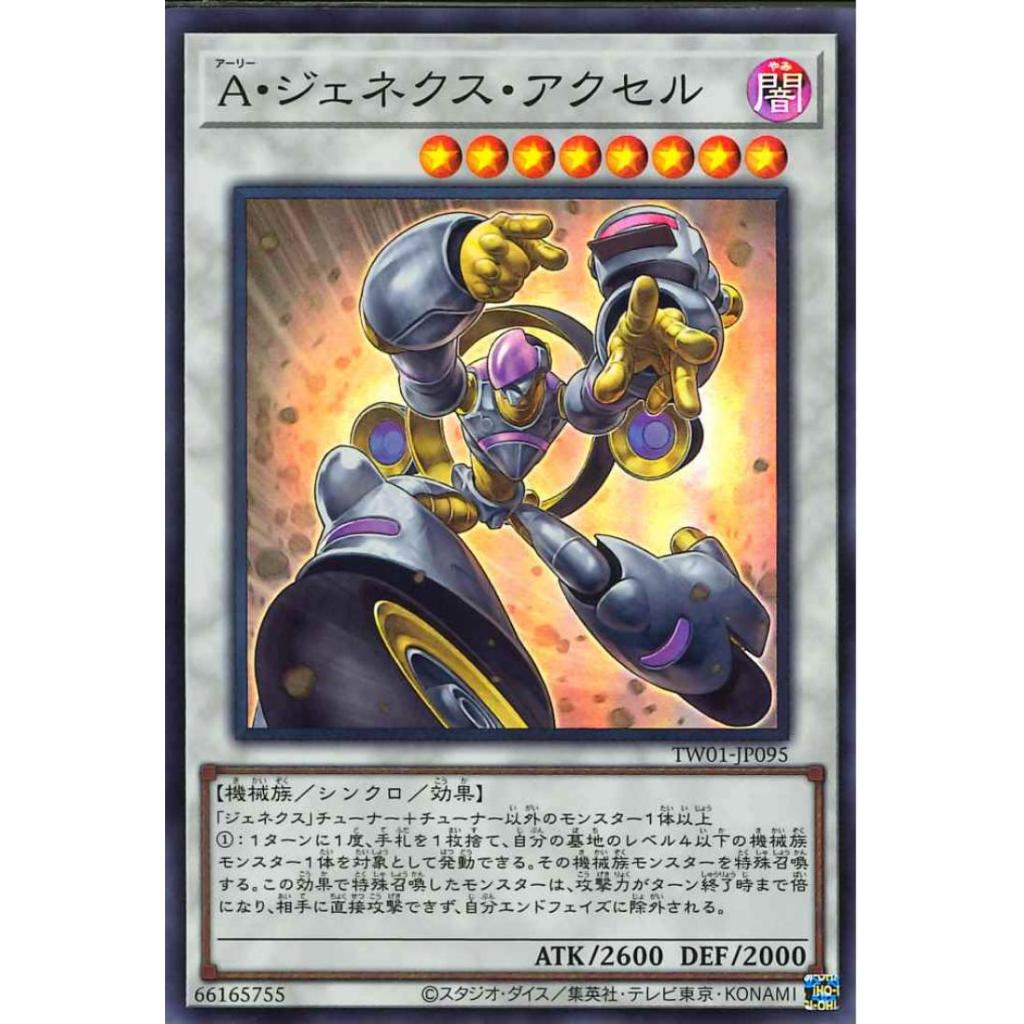 Yu-Gi-Oh! yugioh การ์ดยูกิ ภาษาญี่ปุ่น TW01 ลิขสิทธิ์แท้ | Shopee Thailand