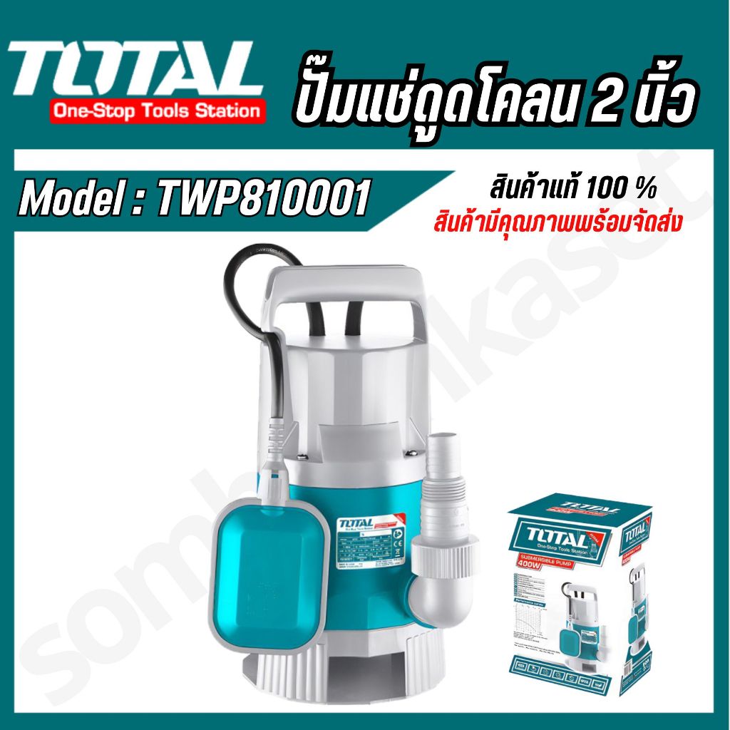 TOTAL ปั๊มน้ำ ปั๊มน้ำไดโว่ รุ่น TWP810001 ปั๊มน้ำไดโว่ 1000 วัตต์ ท่อ2 ...