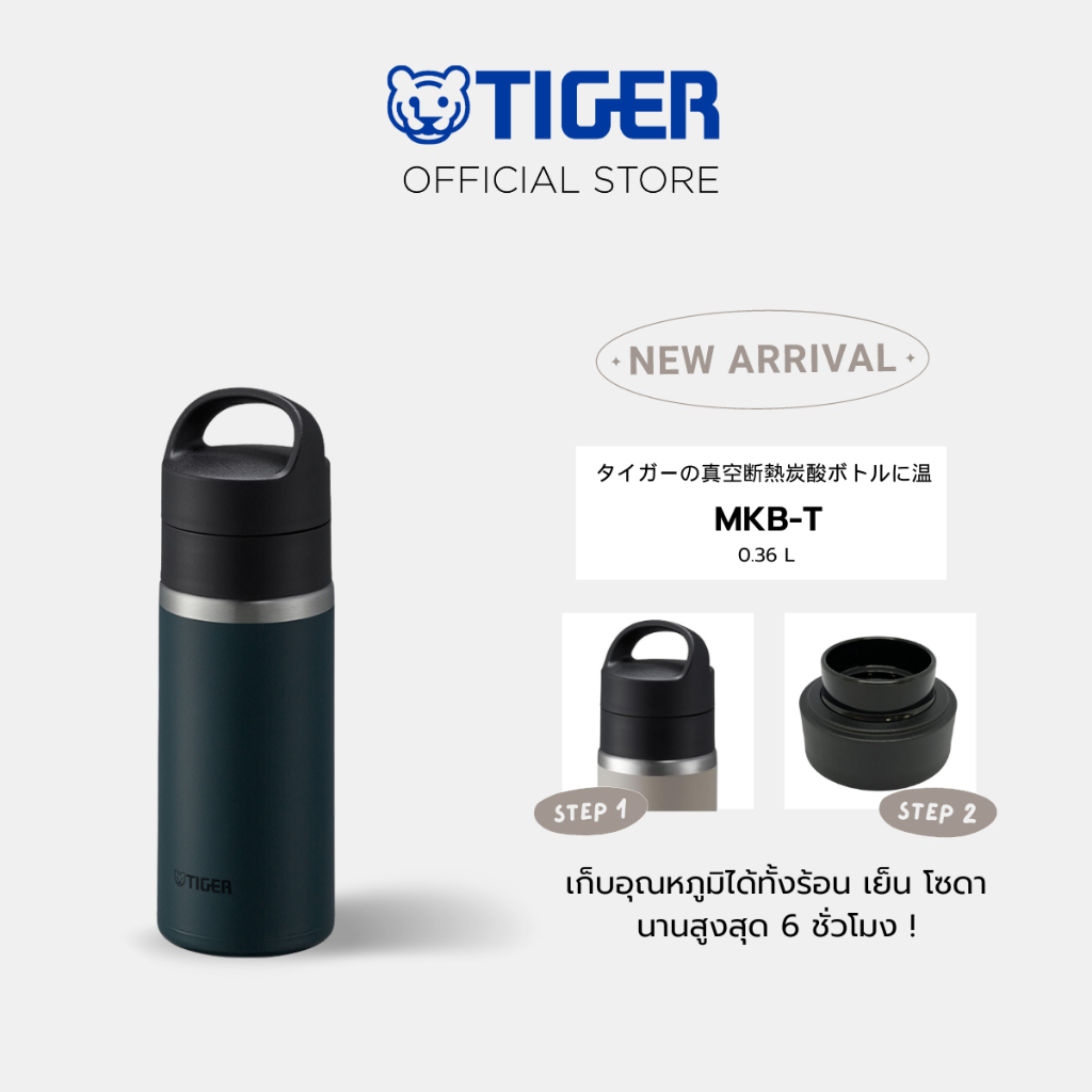 TIGER ไทเกอร์กระบอกสเตนเลสสุญญากาศหูหิ้ว 0.36ล. (MKB-T036) | Shopee ...