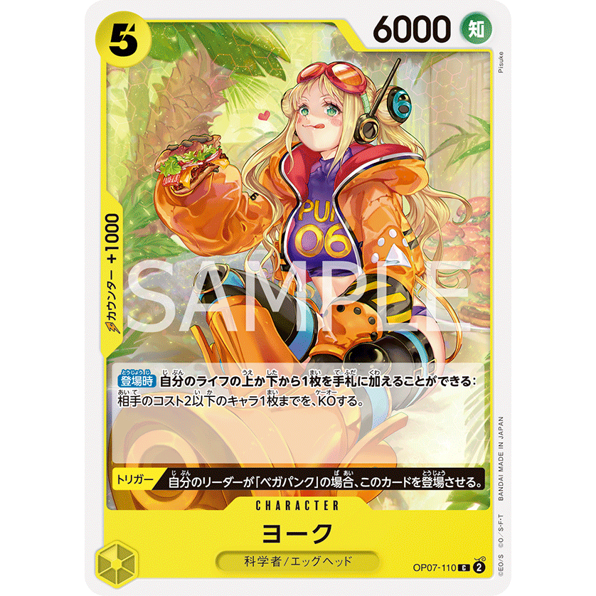 OP07-110 York Character Card C Yellow One Piece Card การ์ดวันพีช วันพีช ...