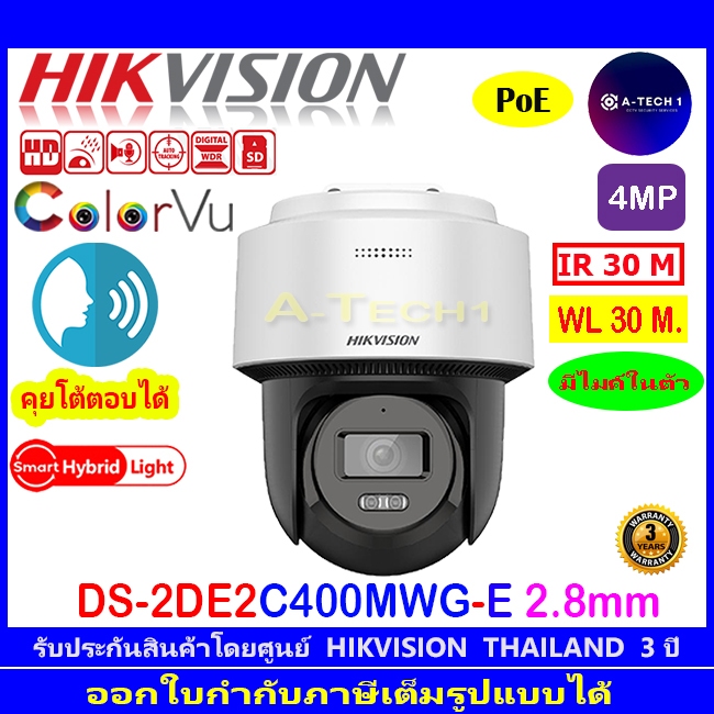 HIKVISION IP CAMERA 4MP DS-2DE2C400MWG-E 2.8MM,DS-2DE2C400SCG-E F1(4MM ...