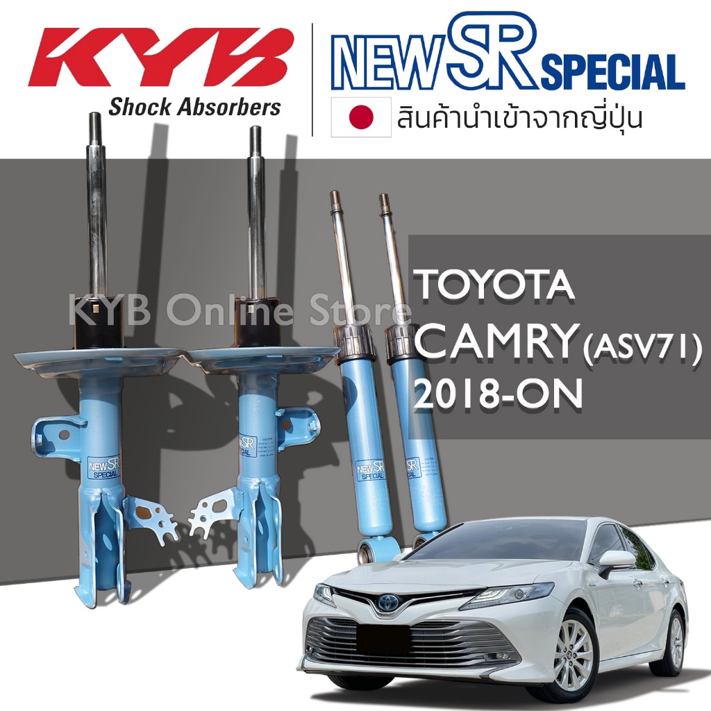 KYB NEW SR SPECIAL โช๊คอัพ TOYOTA CAMRY (ASV71) โตโยต้า คัมรี่ เอเอชวี ...