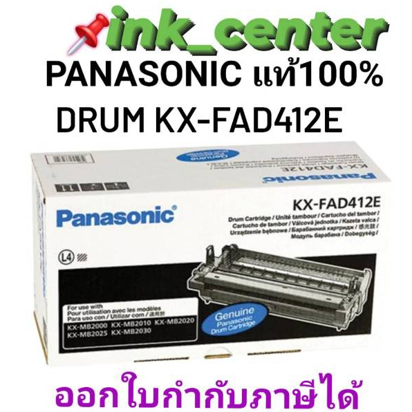 ลูกดรัมแฟกซ์ Panasonic KX-FAD412E for KX-MB2025. ของแท้100% | Shopee ...