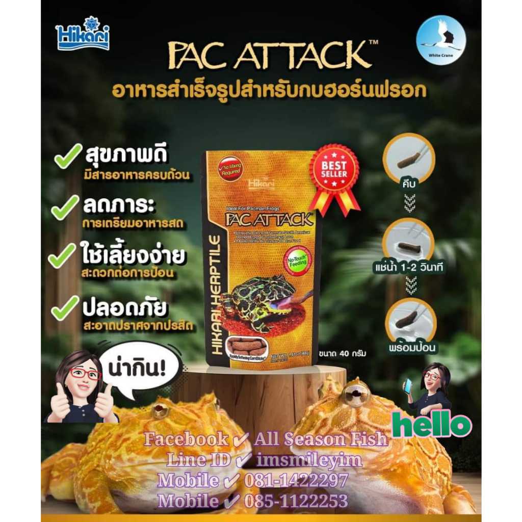โฉมใหม่ 40 g. HIKARI > Reptile Pac Attack อาหารสูตพิเศษสำหรับกบฮอร์นฟร ...