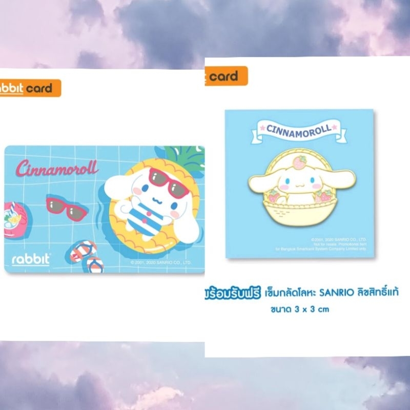บัตรแรบบิท BTS Rabbit Card แถมเข็มกลัด sario แท้ | Shopee Thailand