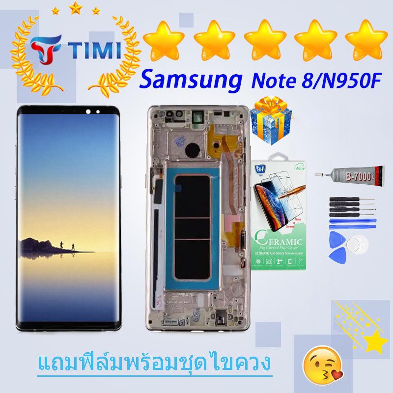 ชุดหน้าจอ Samsung note 8/N950F งานแท้มีประกัน แถมฟิล์มพร้อมชุดไขควง ...