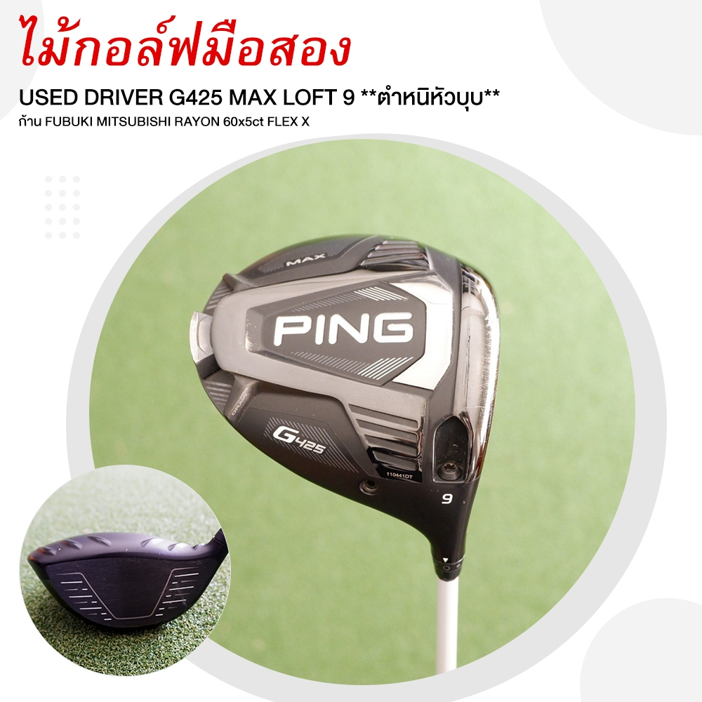 [ไม้มือสอง*ตำหนิหัวบุบ*] *dented club head* USED DRIVER G425 MAX LOFT 9 ...