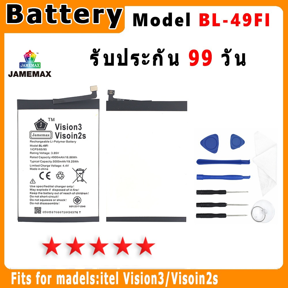 แบตเตอรี่ itel Vision3/Visoin2s Model BL-49FI ประกัน 1ปี่ แถมชุดไขควง ...